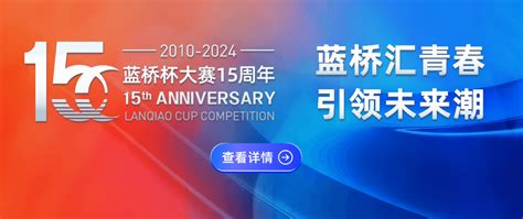 智能工程学院在第十五届“蓝桥杯”全国软件和信息技术专业人才大赛中取得优异成绩 泰山科技学院——全国前三 山东第一华东唯一全员书院制大学 智能工程学院在第十五届“蓝桥杯”全国软件和信息技术专业人才大赛中取得优异成绩 泰山科技学院——全国前三 山东第一华东唯一全员书院制大学