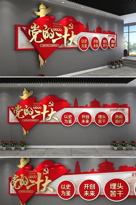 党建的旗帜素材 党建的旗帜模板 党建的旗帜设计图片免费下载 众图网