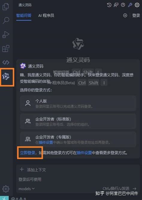 python2 ai 通义灵码 vscode插件安装与功能详解 知乎
