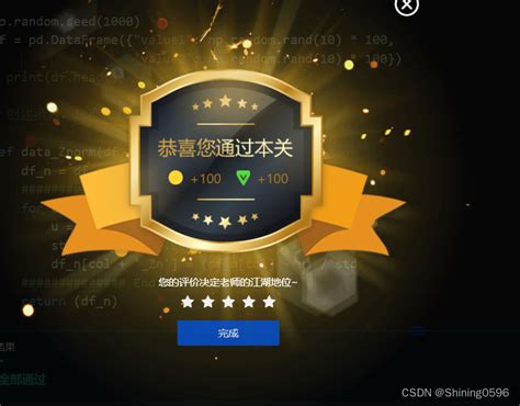 数据挖掘与机器学习：数据变换第1关极小极大归一化 Csdn博客
