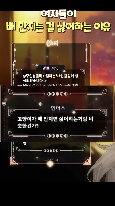 여자들이 배 만지는 걸 싫어하는 이유 Youtube