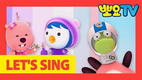 Lets Sing 뽀로로송 뽀로로 직업송 직업 동요 가족송 공룡송 뽀로로랑 타요랑 뽀요tv Youtube