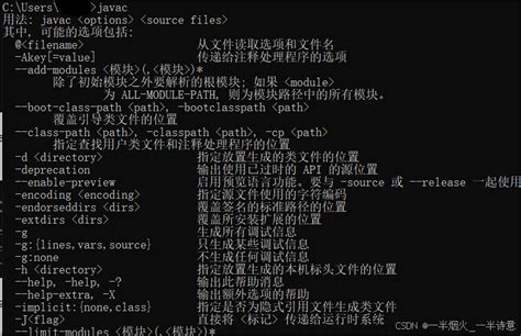 Java环境变量配置 Csdn博客