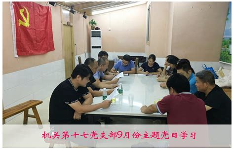后勤处党员赴翦伯赞故居开展支部主题党日活动 湖南文理学院后勤基建处
