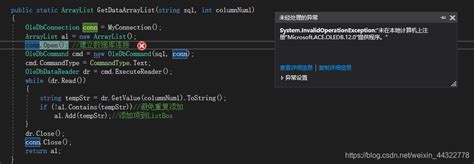 Systeminvalidoperationexception 未在本地计算机上注册 Microsoftaceoledb120”提供程序 Csdn博客