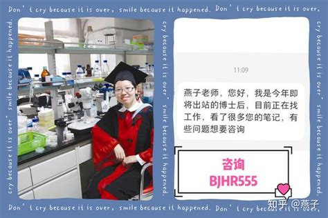 2023博士后出站落户北京问题答疑 知乎