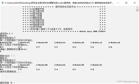 线性表的详解 Csdn博客