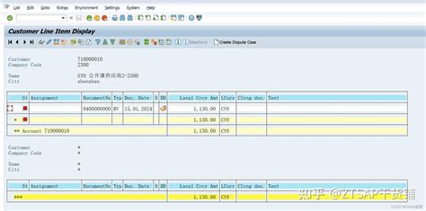 Sap系统公司间采购 公司间库存调拨，集团跨公司关联交易 知乎