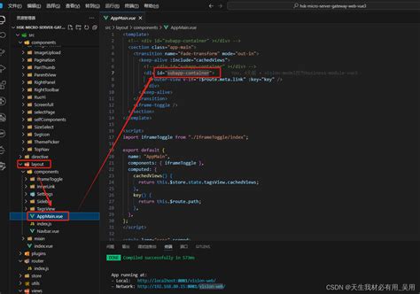 实战指南：vue 2基座 Vue 3 Vite Typescript微前端架构实现动态菜单与登录共享微前端基座vue3 Csdn博客