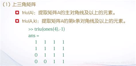 matlab 矩阵大小变换 matlab 矩阵变换 csdn博客