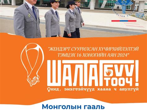 Гаалийн ерөнхий газар