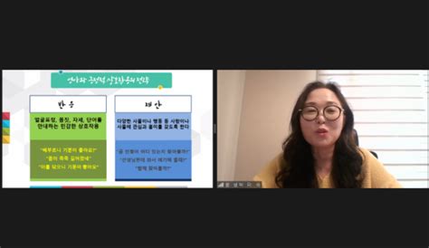 세종시육아종합지원센터 영유아 긍정적인 상호작용 기법 교육 실시