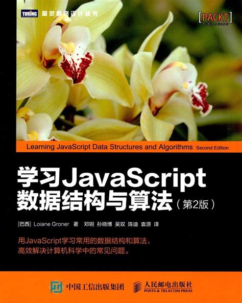 jp 【北京发货】 web前端开发实战教程 html5 css3 javascript 微课版 本