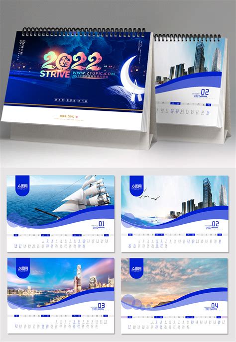 台历日历模板 台历日历模板下载 台历日历模板大全 设图网