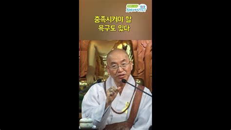 나를 움직이는 힘 욕구 ① 욕구의 종류 Youtube