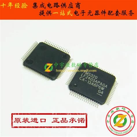 tms320lf2403apaga tms320lf2403 tqfp64 original authentic and new free