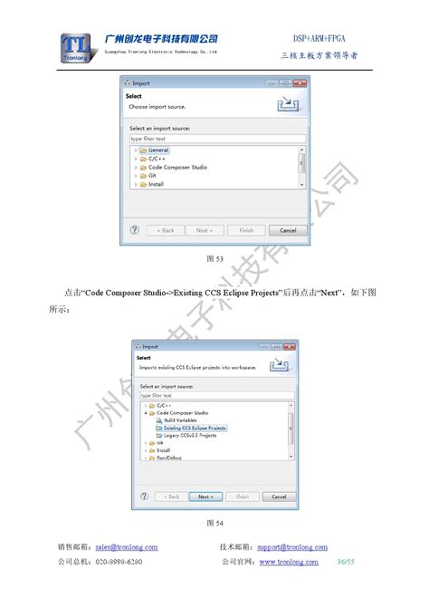 16 Omapl138基于ccs的dsp程序开发入门教程 Csdn博客