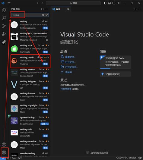 vivado vscode联合打造verilog环境 vivado vscode联合 csdn博客