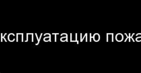 Бланк акт ввода в эксплуатацию пожарной сигнализации Album On Imgur