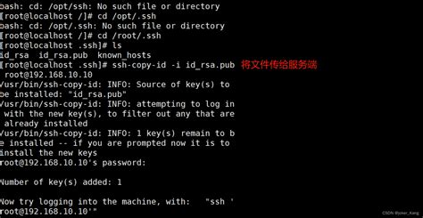 Ssh:远程连接与安全管理协议 Csdn博客 Ssh:远程连接与安全管理协议 Csdn博客
