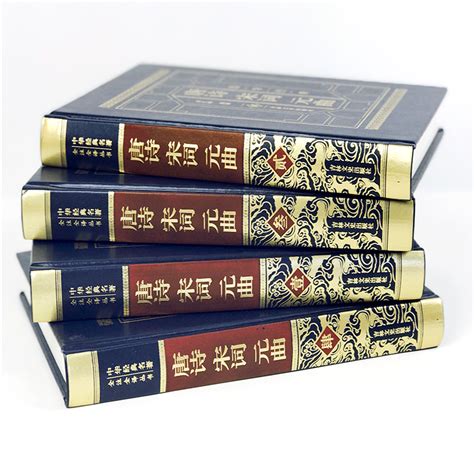 完整无删减唐诗宋词元曲正版全集国学经典书籍中国古诗词大全集诗集诗歌诗词诗集鉴赏赏析词典高中成人鉴赏辞典中华书局 虎窝淘