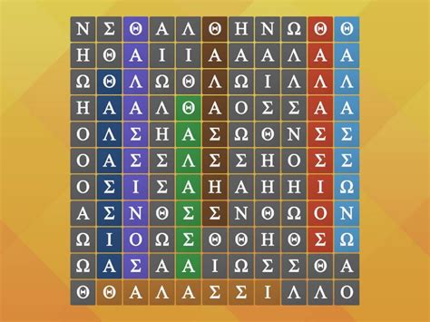 ΟΙΚΟΓΕΝΕΙΑ ΛΕΞΕΩΝ ΘΑΛΑΣΣΑ Κρυπτόλεξο