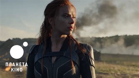 Чорна вдова офіційний трейлер 1 український Youtube