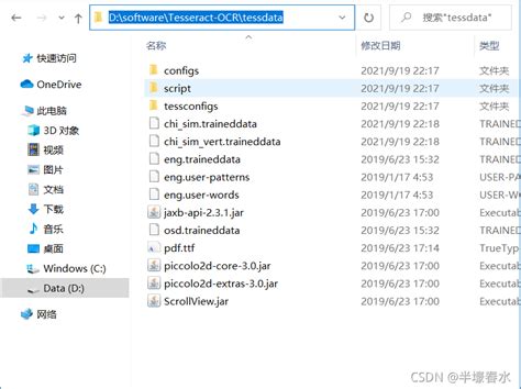 Tesseract Ocr 下载安装和使用tesseract Ocr下载 Csdn博客