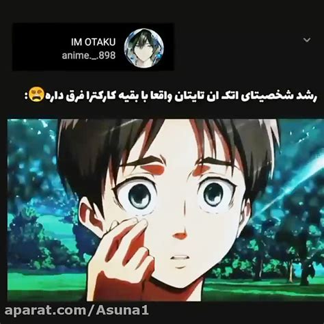 رشد شخصیتای اتک آن تایتان