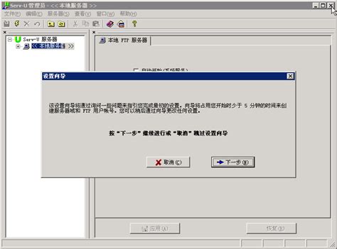 Ftp服务器管理软件serv U的安装方法（服务器端） Csdn博客
