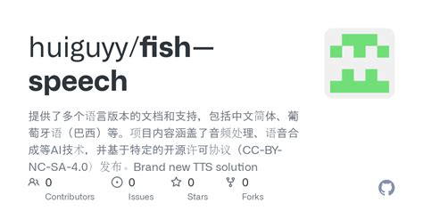GitHub huiguyy fish speech 提供了多个语言版本的文档和支持包括中文简体葡萄牙语巴西等项目内容涵盖了音频处理语音合成等AI技术并基于特定的开源许可