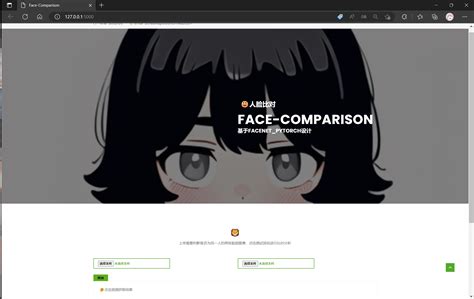 Face Comparison Demo 子川啊 Sumyee Blog