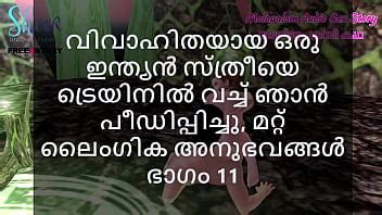 Malayalam Sex Story Me Foll A Una Mujer India Casada En El Tren Y Otras Experiencias Sexuales