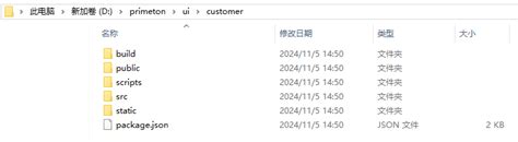 开发第一个微前端工程 Eos Low Code Platform 8