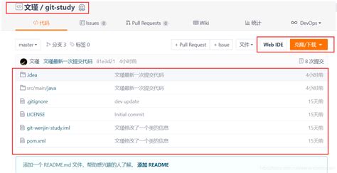 Gitee使用操作教程，使用码云创建中央仓库，与本机绑定ssh公钥wenjin文瑾 源码巴士