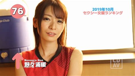 【2019年10月】月間セクシー女優ランキングbest100 Youtube