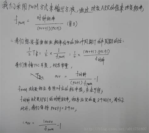 stm32f4应用笔记（二）利用蜂鸣器播放天空之城 stm32f4蜂鸣器分频 csdn博客