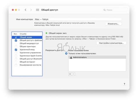 Сменить пользователя Mac Os