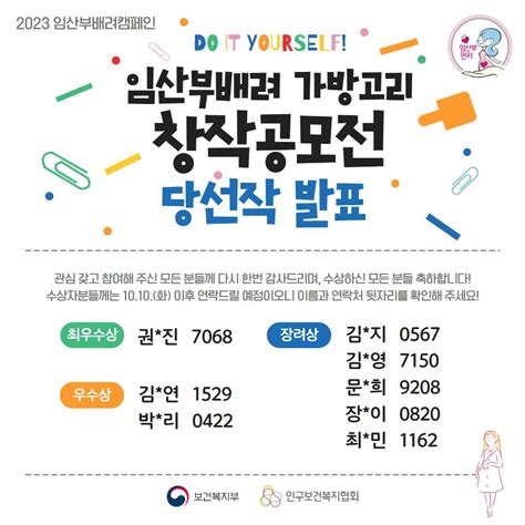 임산부배려캠페인