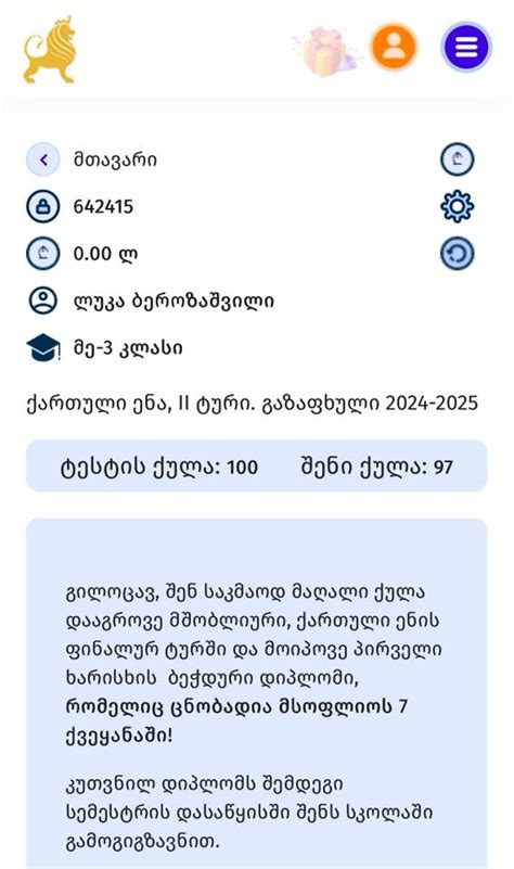 კინგსი საქართველო • კინგსი საქართველო • Kings Georgia