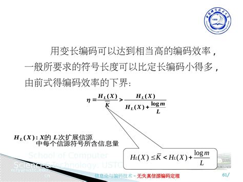 无失真信源编码定理