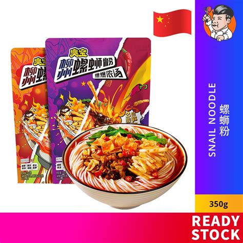 中国 臭宝 柳州螺蛳粉 爆爆浓汤 沸沸原汤 350g China Chou Bao Liu Zhou Luo Si Fen Snail