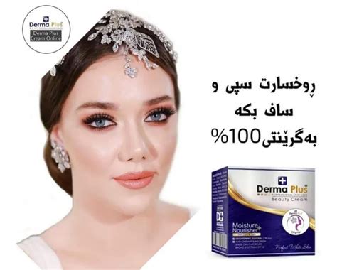 Derma Professional Jelly Like Fluid 30g Bd