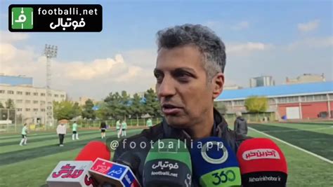 واکنش فردوسی‌پور به دعوای اعضای تیم ملی با جواد خیابانی ویدیو