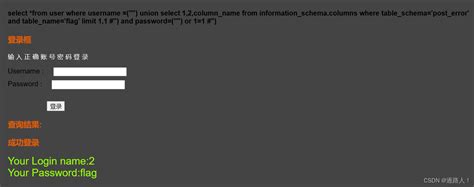 掌控安全 Post 注入 Csdn博客 掌控安全 Post 注入 Csdn博客