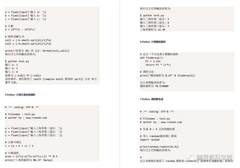 超详细 个Python入门实例代码清晰拿来即用学习提升必备 python 经典程序 CSDN博客