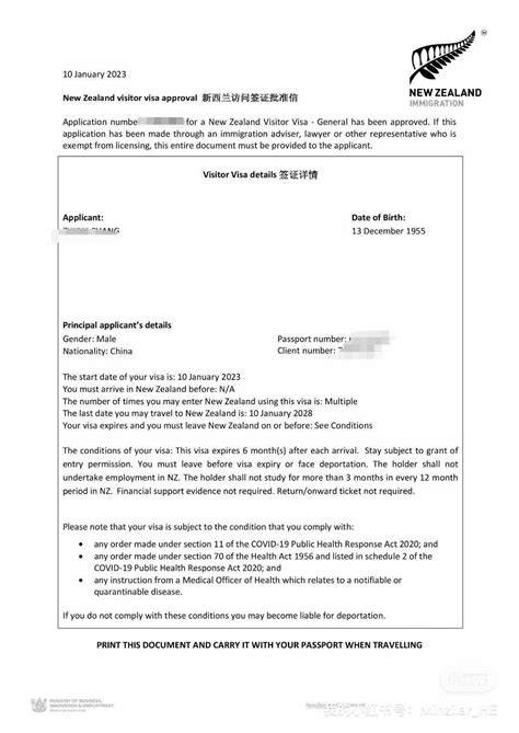 新西兰🇳🇿2 5年签证，目前受理时间在2 3周左右 知乎
