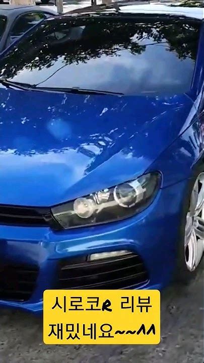 시로코r 리뷰~ 아~ 재밌어요~ 유별 Shorts Youtube