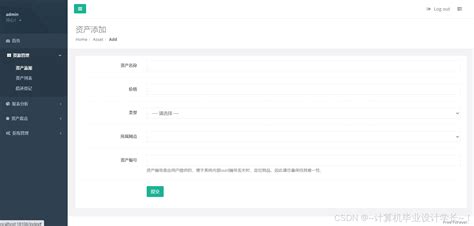 Java毕业设计成品spring Bootvue的企业固定资产管理系统