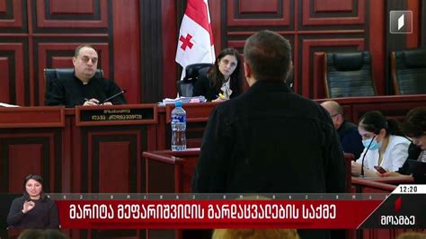 მარიტა მეფარიშვილის გარდაცვალების საქმე Youtube